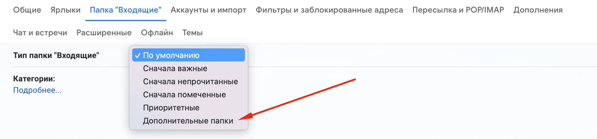 Настройка папок в почте Gmail | Блог eSputnik